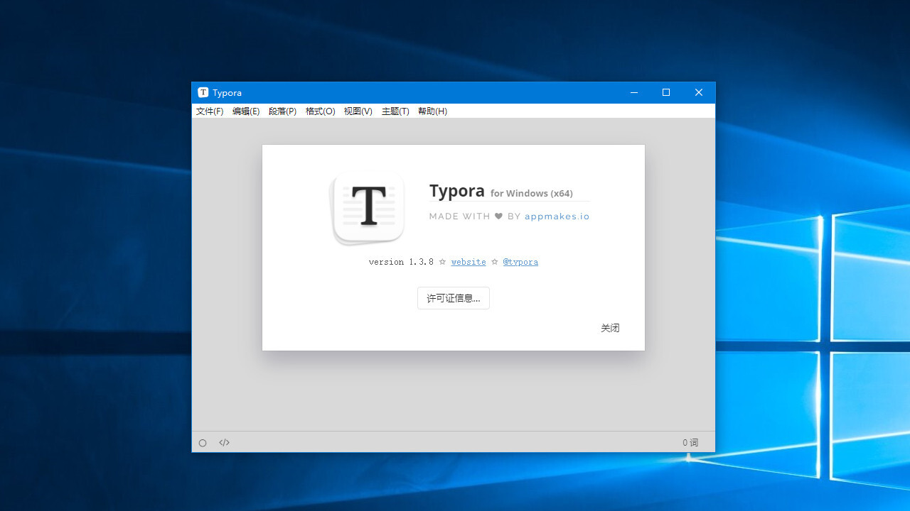 Typora (轻量级 Markdown 编辑器)for win/Mac