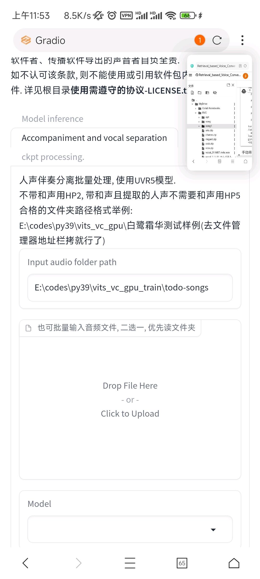 只用手机完成的RVC流程（colab） - 哔哩哔哩