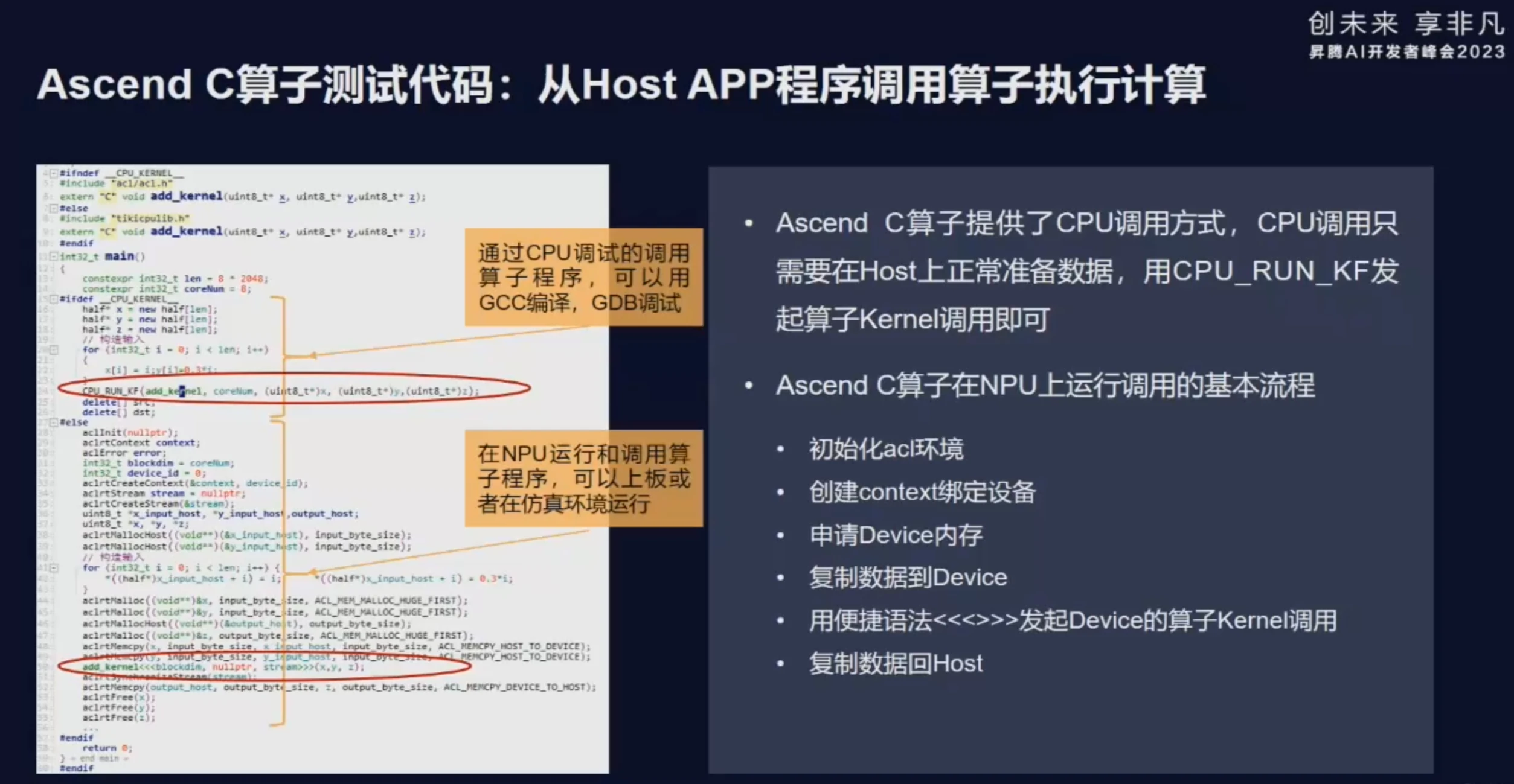 【2023 · CANN训练营第一季】——听CANN首席架构师解密Ascend C算子开发-云社区-华为云