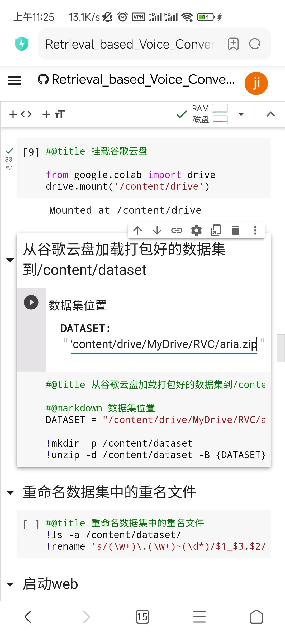 只用手机完成的RVC流程（colab） - 哔哩哔哩