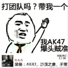 CF穿越火线搞怪表情包 - 哔哩哔哩