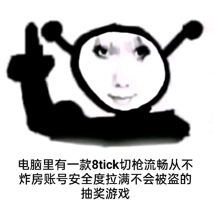 CF穿越火线搞怪表情包 - 哔哩哔哩