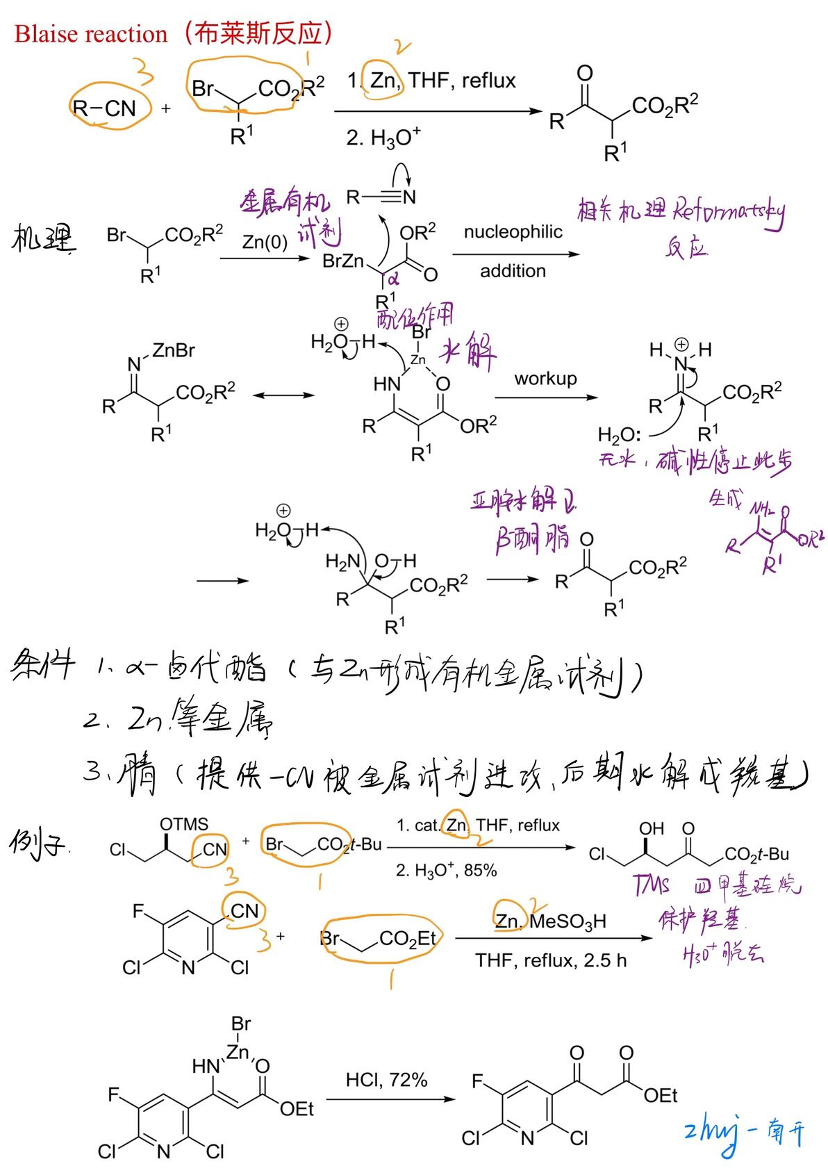 【有机化学人名反应】重点12 - 哔哩哔哩