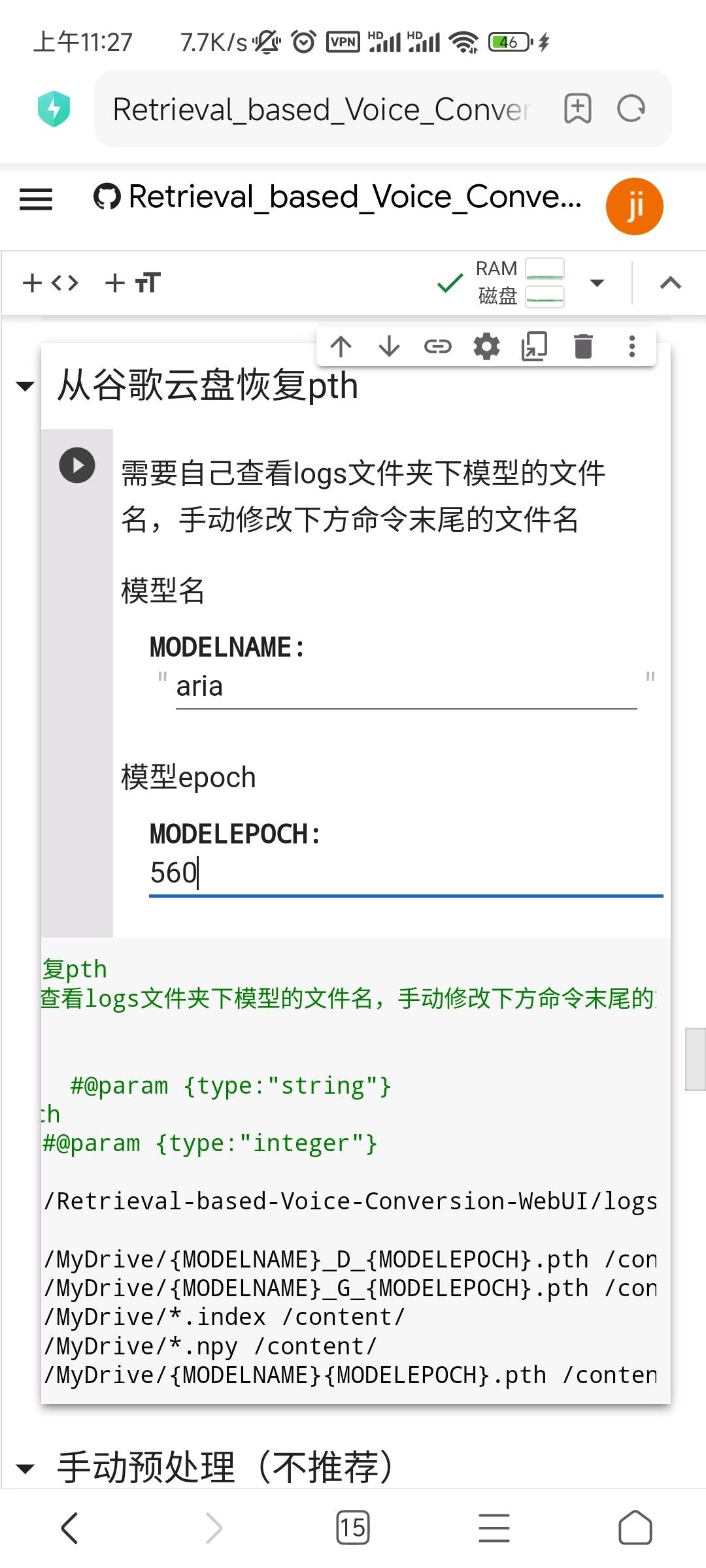 只用手机完成的RVC流程（colab） - 哔哩哔哩