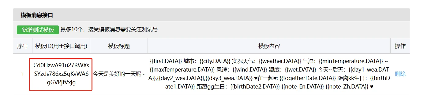 GitHub - qq1534774766/wx-push: wx公众号推送