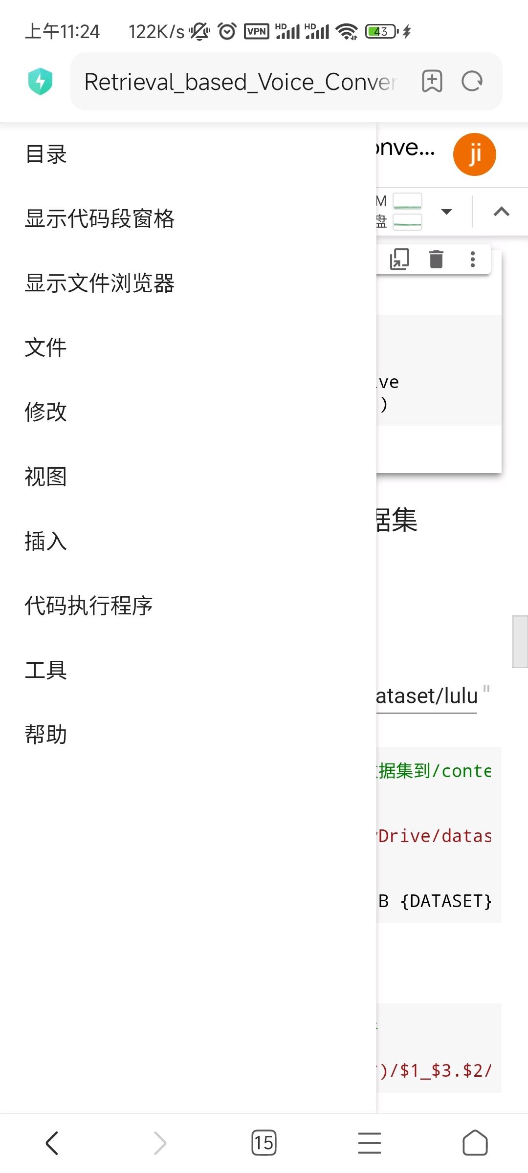 只用手机完成的RVC流程（colab） - 哔哩哔哩
