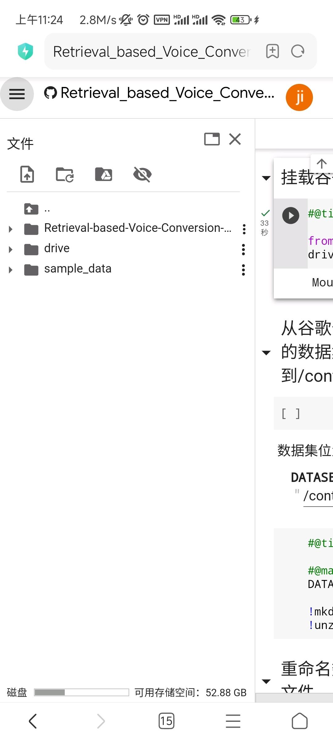 只用手机完成的RVC流程（colab） - 哔哩哔哩