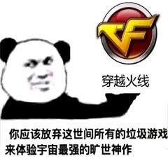 CF穿越火线搞怪表情包 - 哔哩哔哩