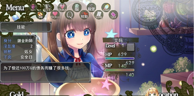 【热门RPG/汉化】炼金术士艾玛的还债物语 中文汉化版【豪华CV/2G】 - IACG.RIP 社区