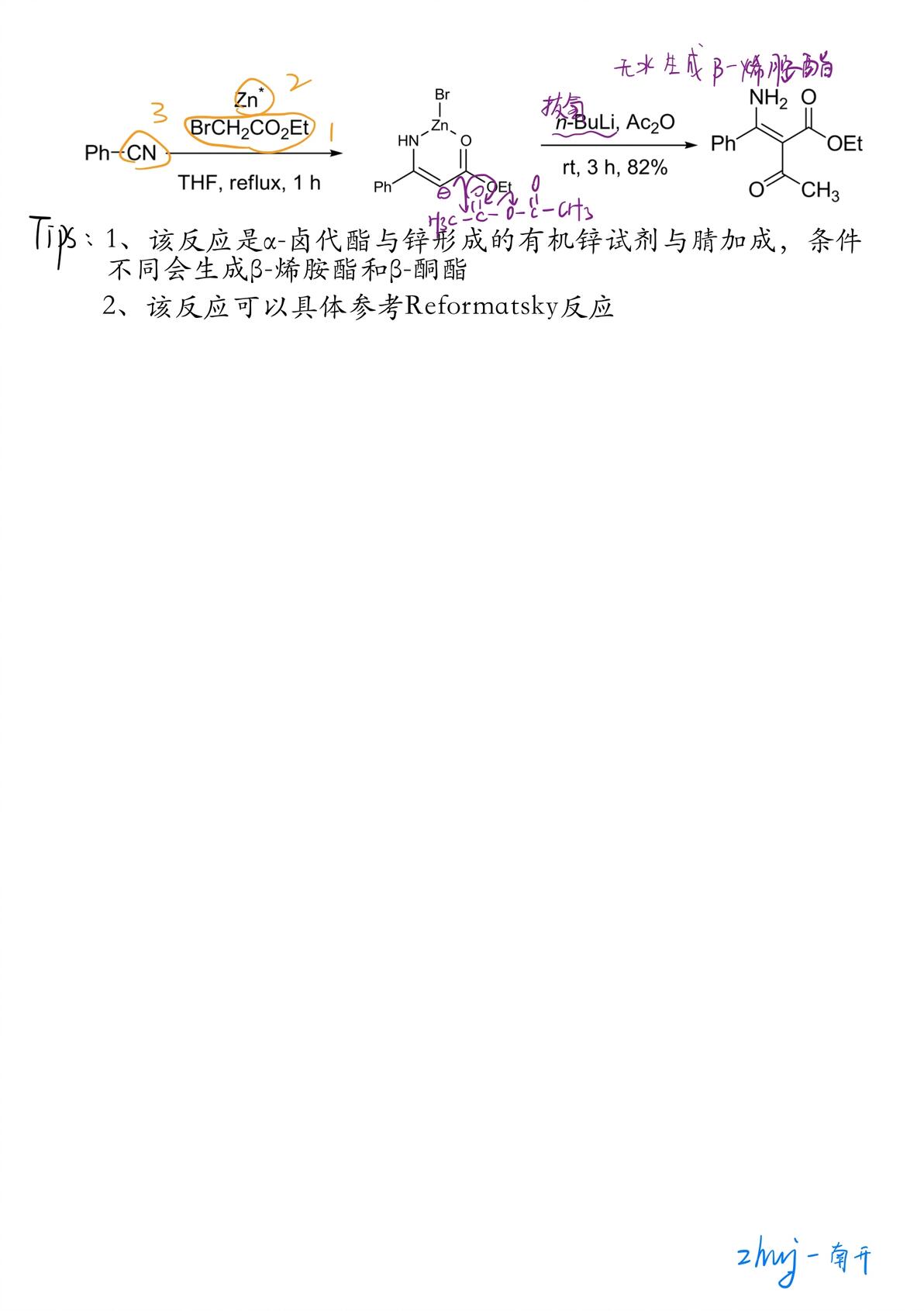 【有机化学人名反应】重点12 - 哔哩哔哩