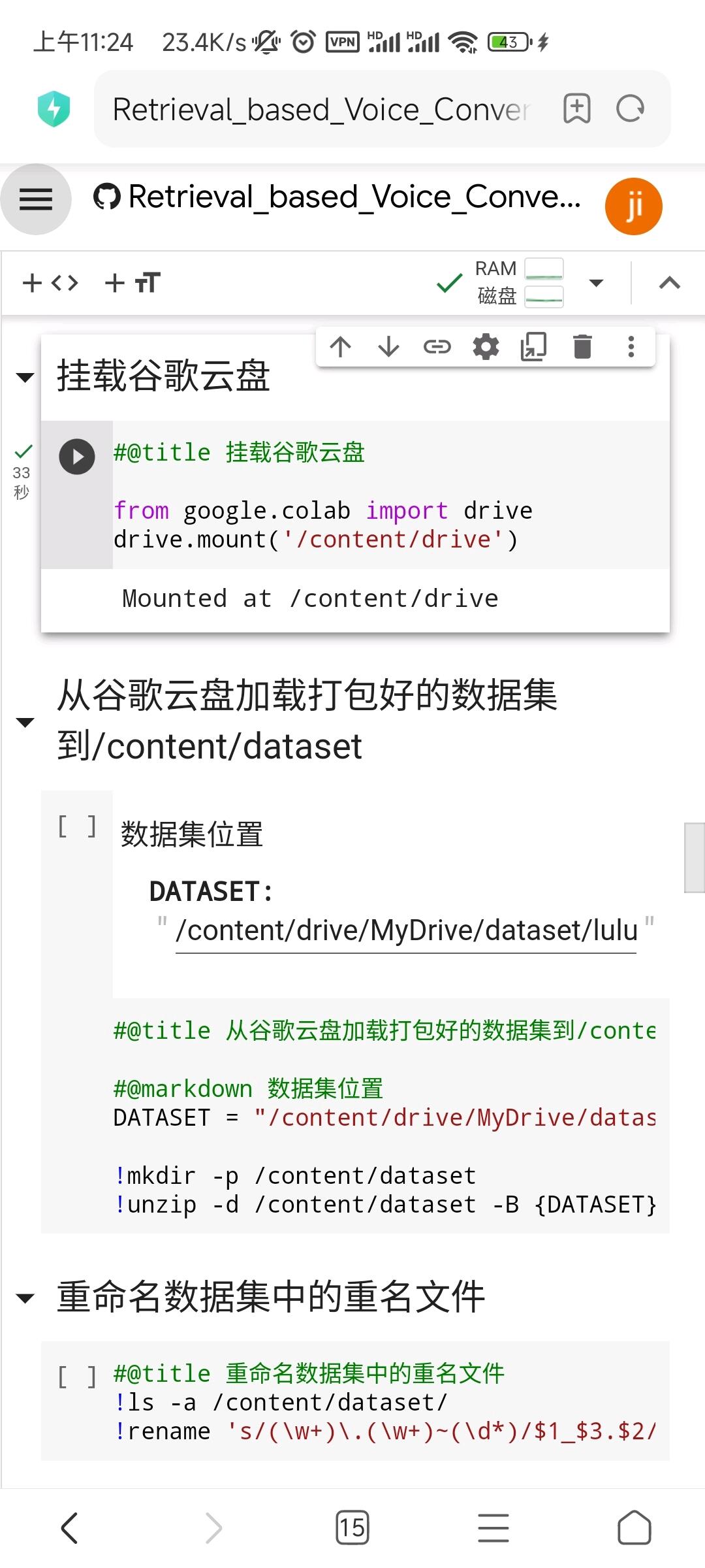 只用手机完成的RVC流程（colab） - 哔哩哔哩