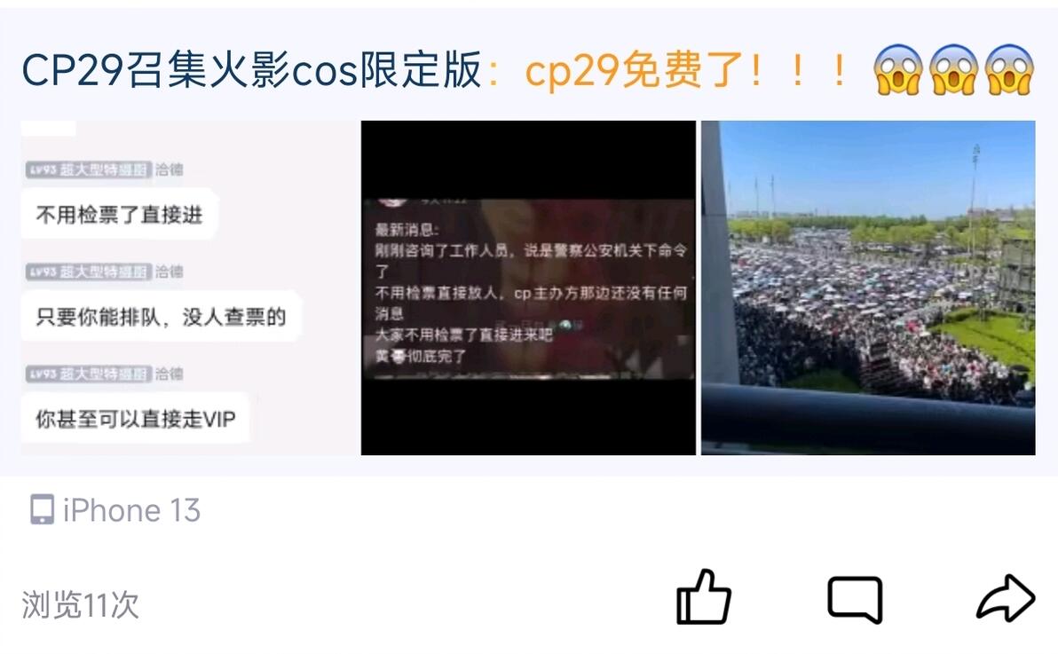 复盘下CP29的灾难现场 - 哔哩哔哩