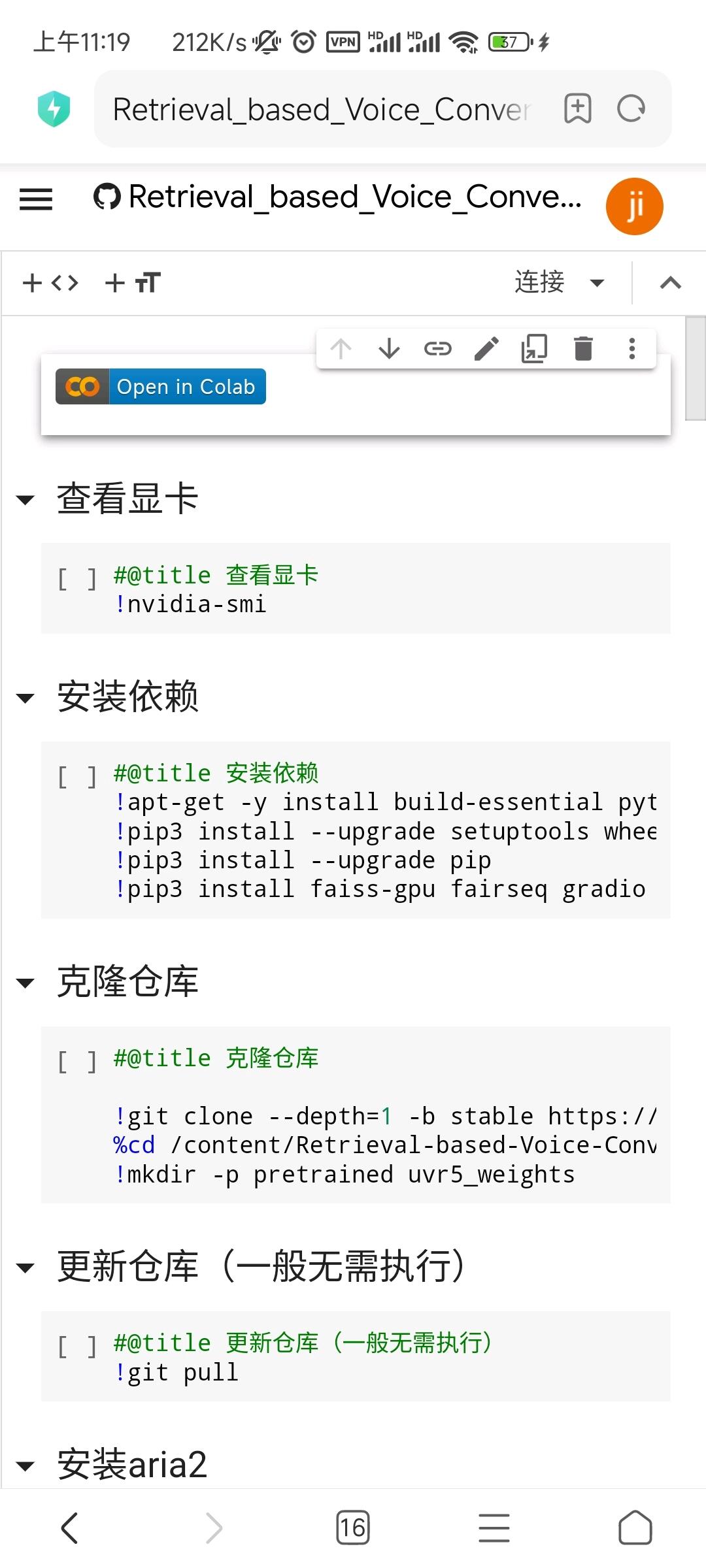 只用手机完成的RVC流程（colab） - 哔哩哔哩